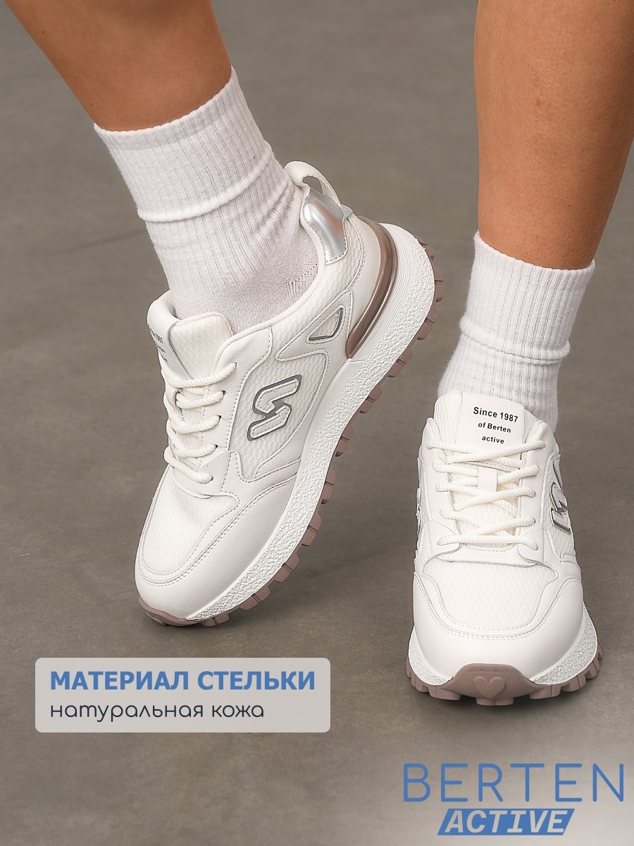 Кроссовки : Кроссовки Berten Active
