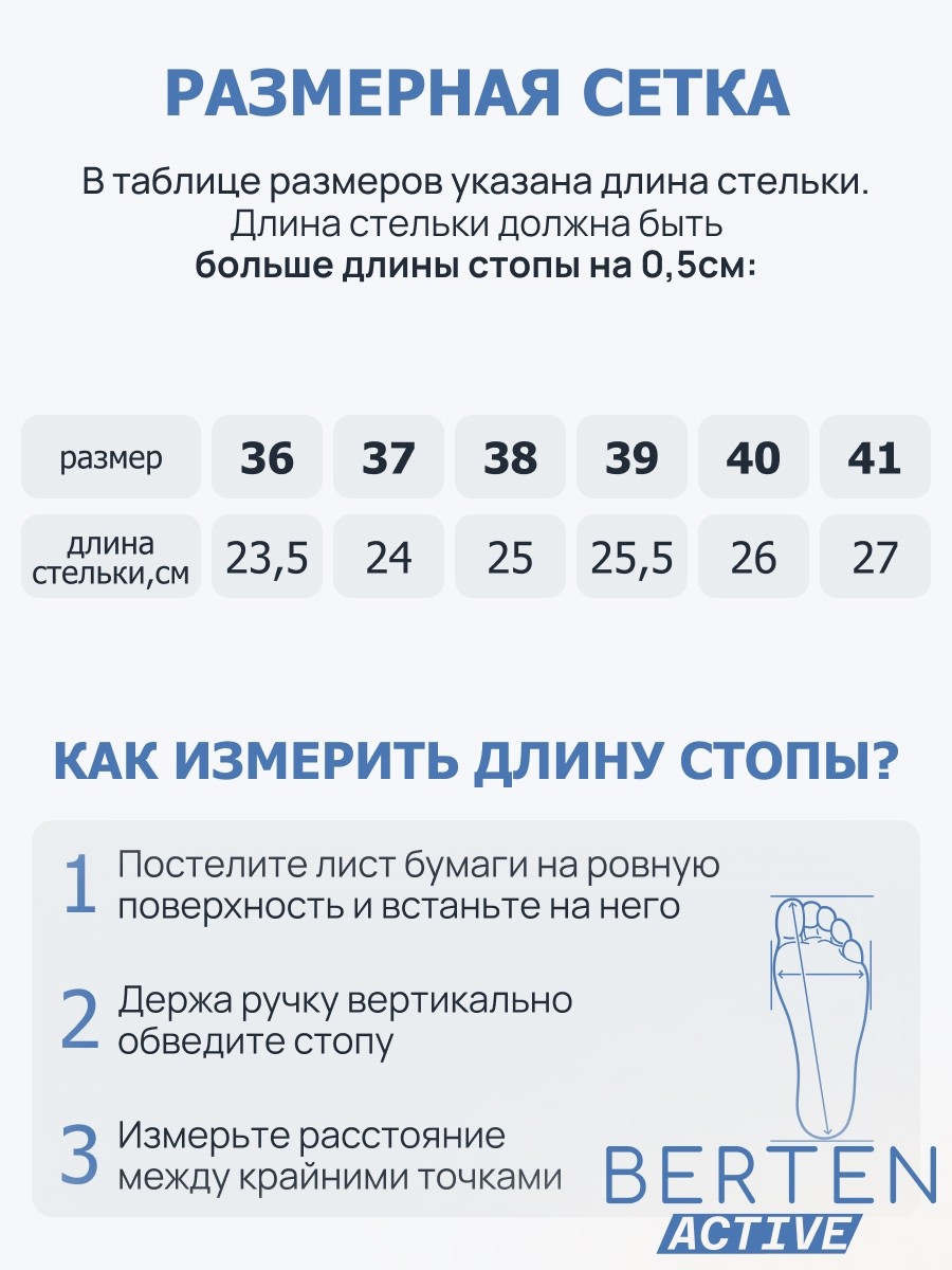 Кроссовки : Кроссовки Berten Active